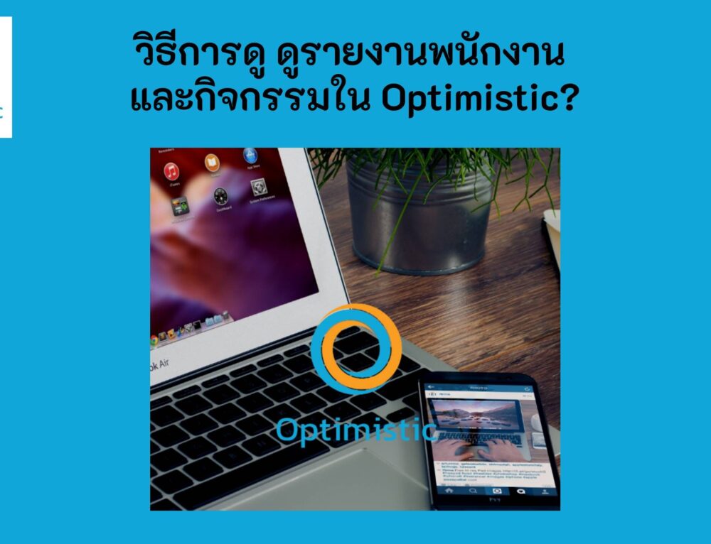 VUCA World คืออะไร? ปรับตัวอย่างไรในสถานการณ์วิกฤต - Optimistic HR