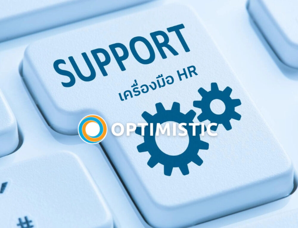 วิธีส่งประกันสังคมให้แก่ลูกจ้าง สำหรับนายจ้างมือใหม่ - Optimistic HR