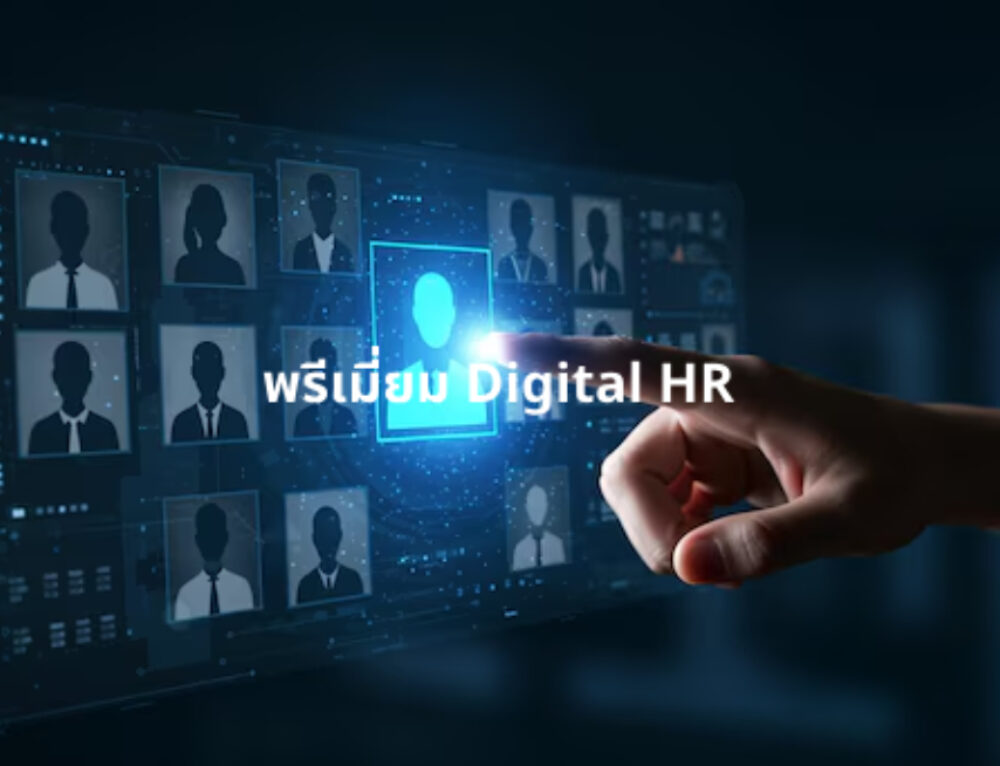 HRM และ HRD คืออะไร? - Optimistic HR